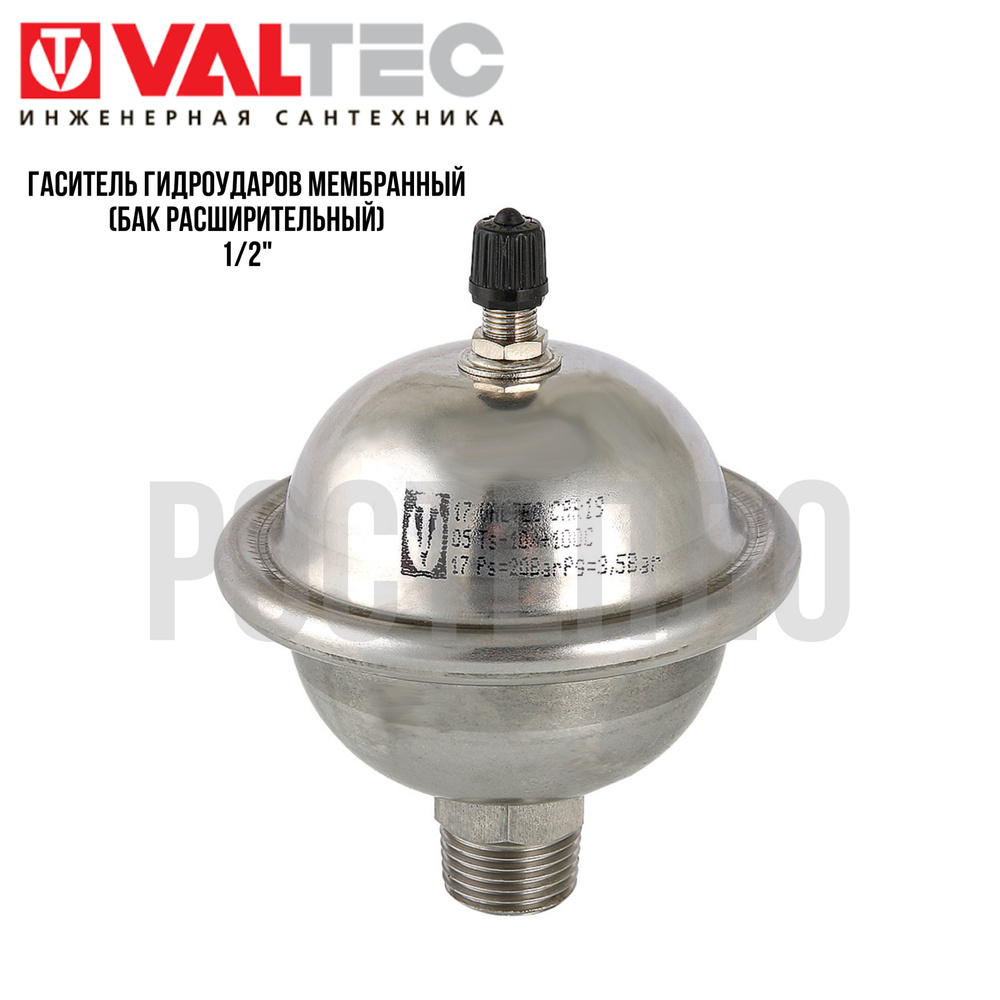 Гаситель гидроударов мембранный(бак расширительный) 1/2" - купить в ...