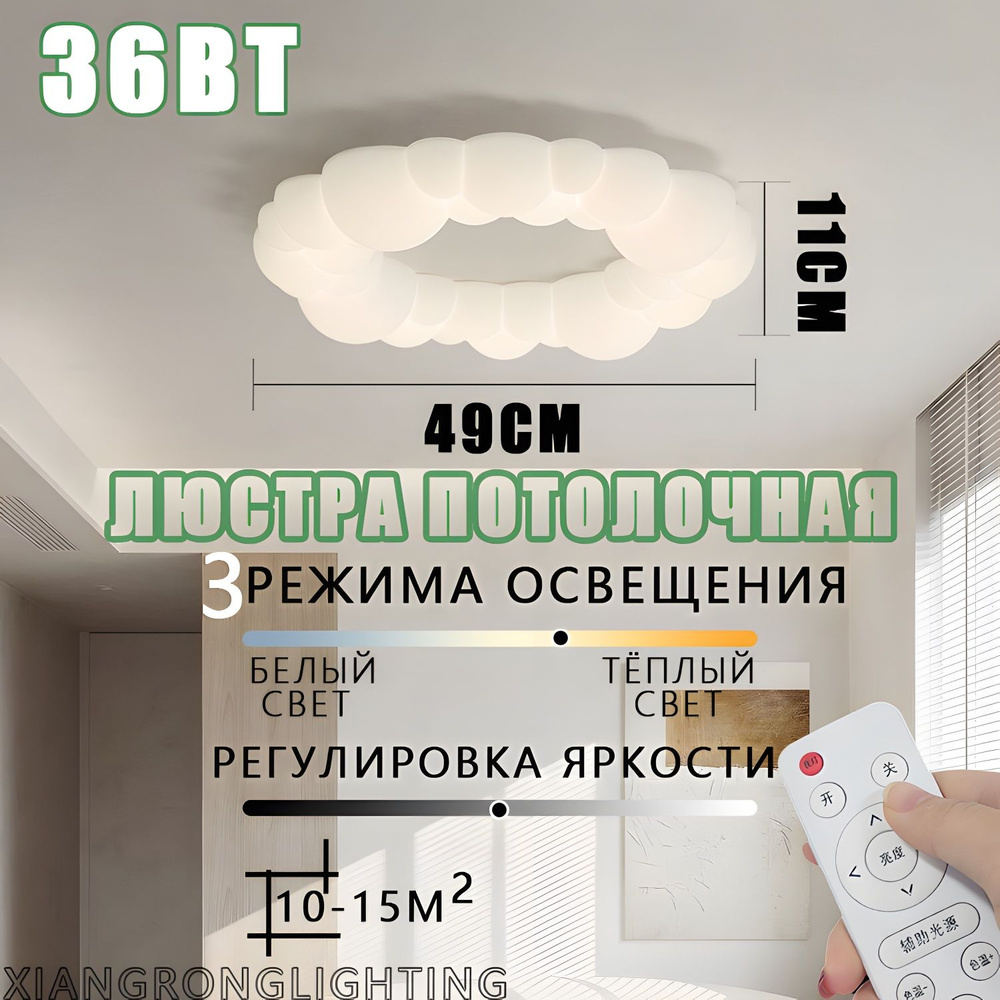 Потолочный светильник, LED, 36 Вт купить на OZON по низкой цене ...
