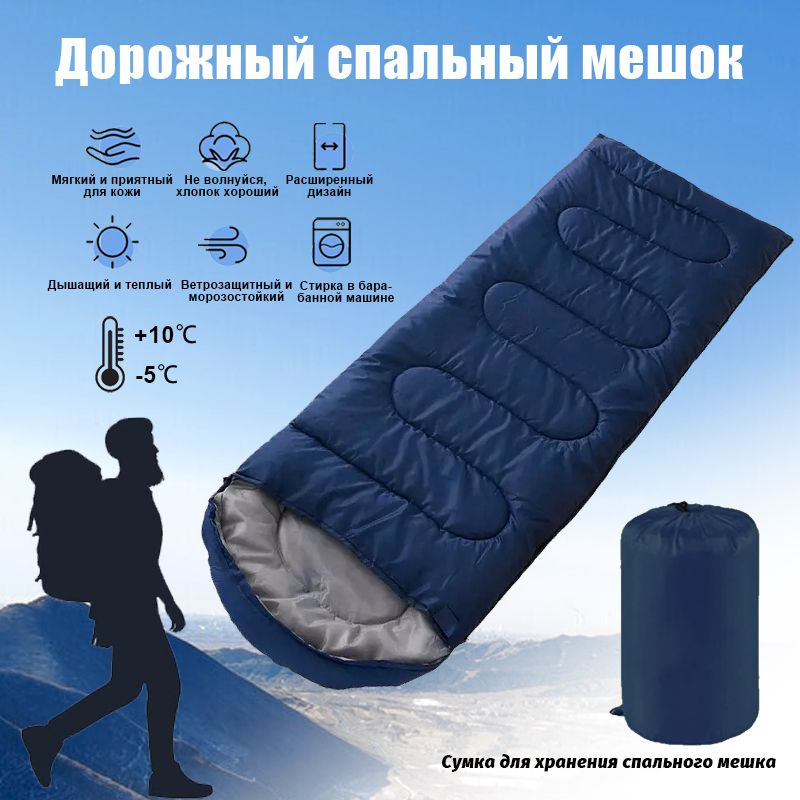 Спальный мешок, 180 см купить на OZON по низкой цене (2882255105)