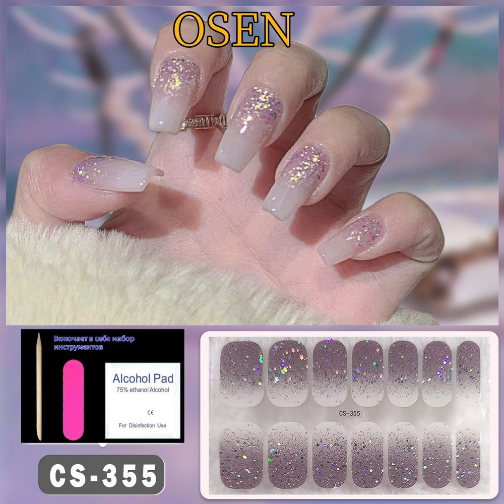 OSEN-Наклейки-пленки для лака для ногтей с милым и свежим дизайном, без подсветки, а в наборе ...