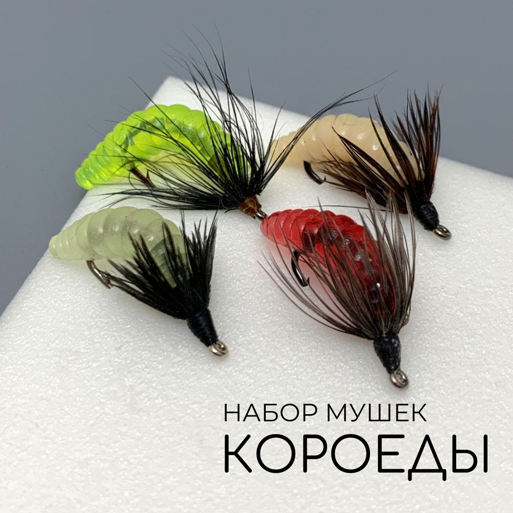 Мушка для рыбалки силиконовая личинка короеда Silicone Fly - купить по выгодной цене в интернет ...