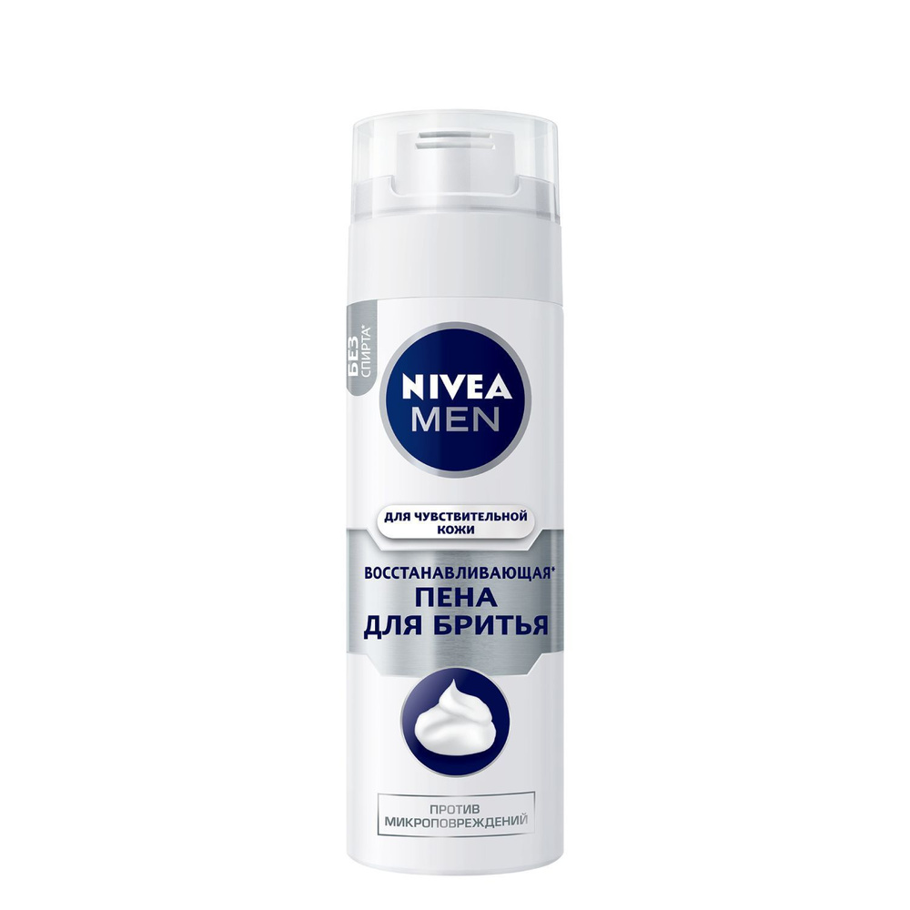 Пена для бритья восстанавливающая NIVEA MEN для чувствительной кожи без ...