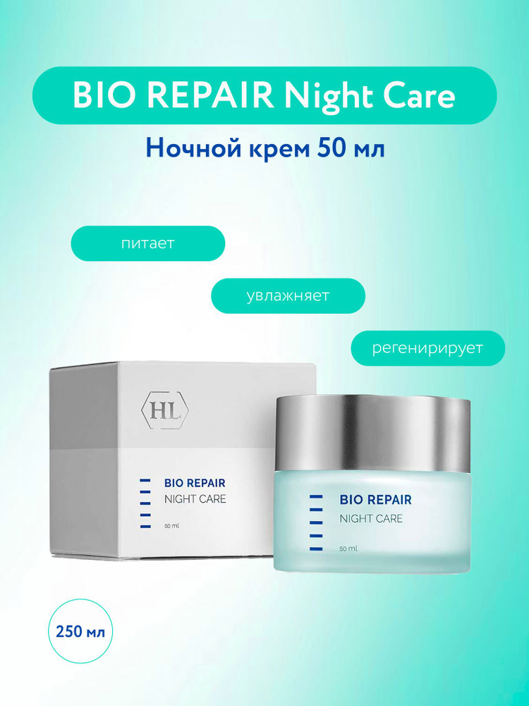 BIO REPAIR Night Care, Ночной крем 50 мл - купить с доставкой по ...