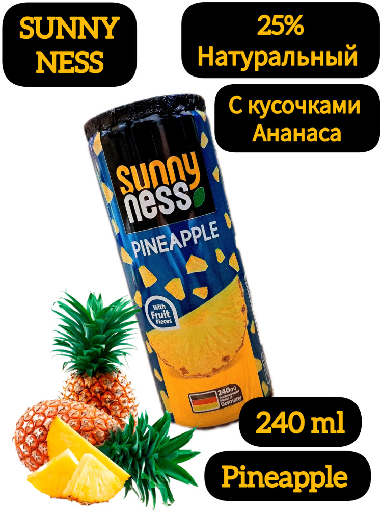 Sunny Ness Напиток безалкогольный без газа 25% натурального сока с ...