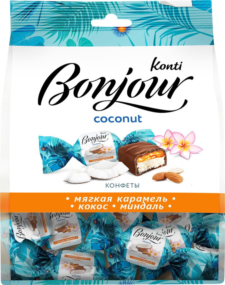 Конфеты KONTI Bonjour coconut, 200г - купить с доставкой по выгодным ...