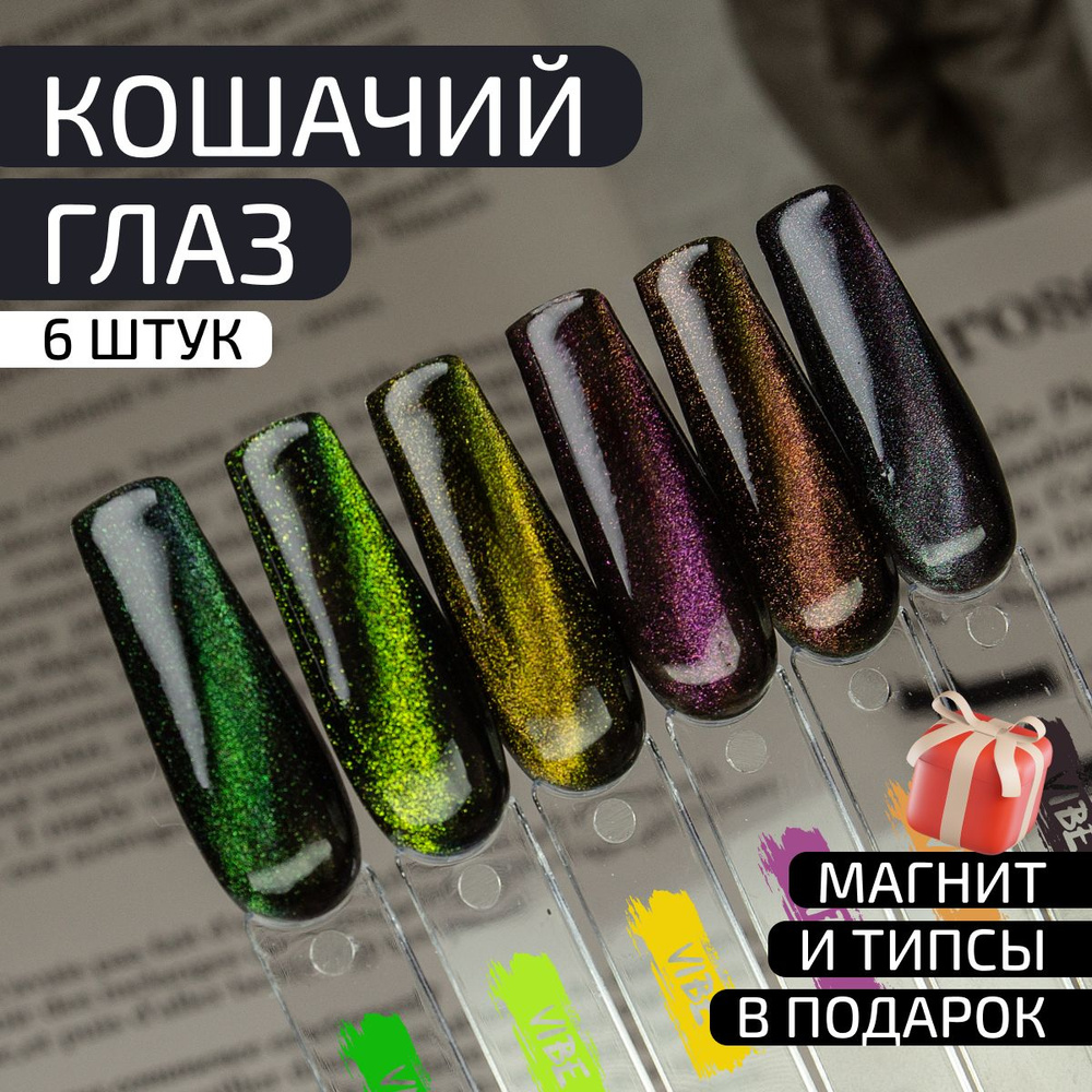 Гель-лак для маникюра набор - купить с доставкой по выгодным ценам в ...