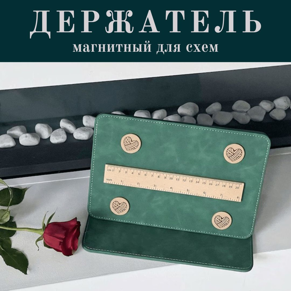 Планшет для чтения схем, магнитный / темно-зеленый - купить с доставкой ...