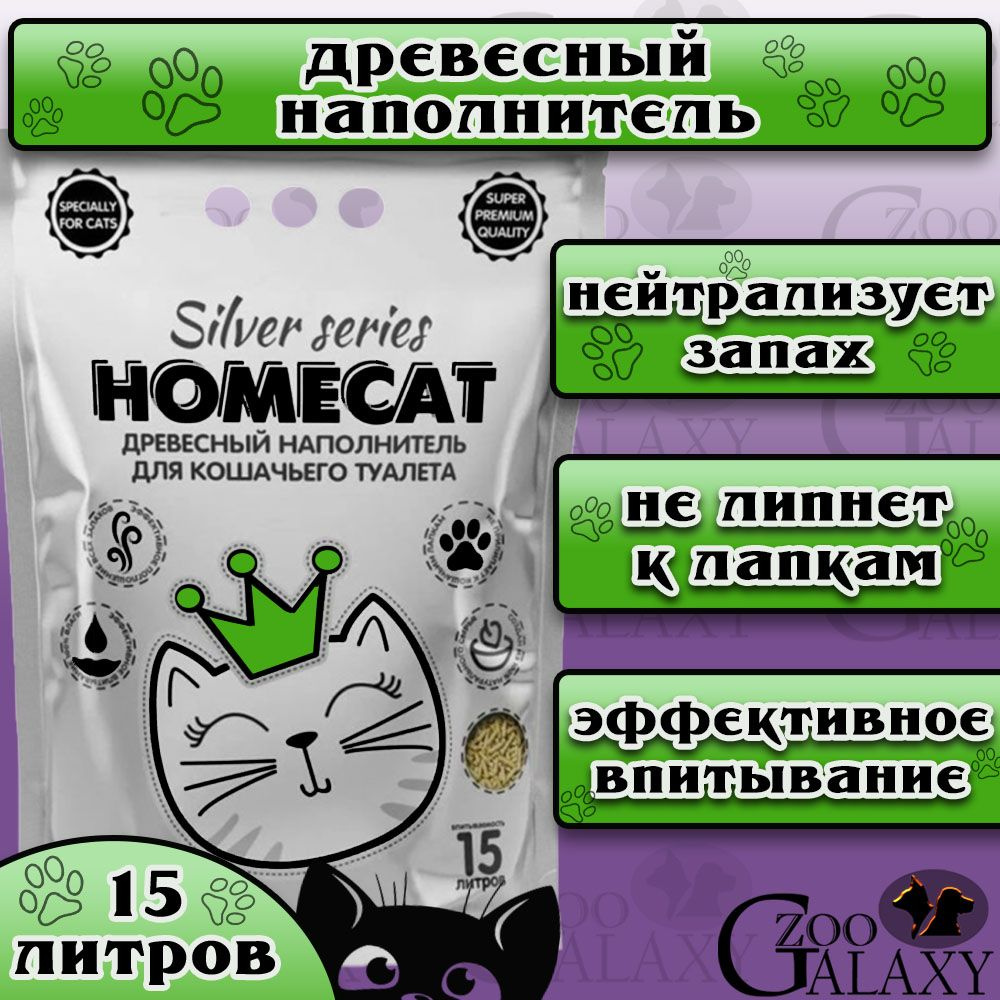 Homecat Наполнитель Древесный Впитывающий 3000г. купить на OZON по низкой цене (1688779616)