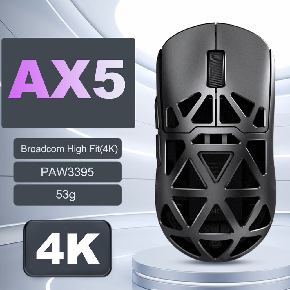 Игровая мышь беспроводная MCHOSE беспроводная Ax5（Pro/V2) , черный матовый,ax5 black купить c ...
