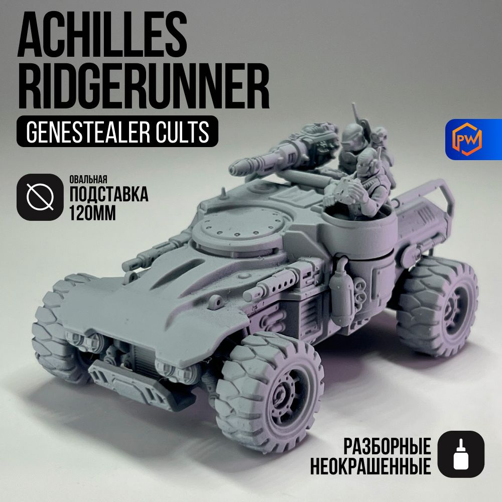 Warhammer 40000 Achilles Ridgerunner / Genestealer Cults / Набор ...