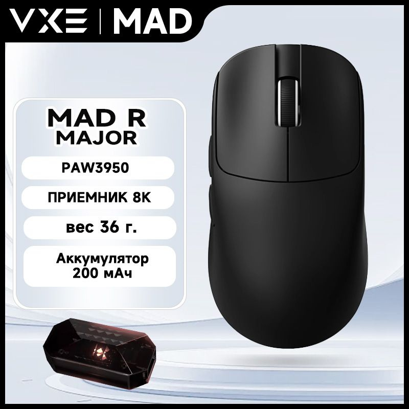 Vxe Mad R Major купить на OZON по низкой цене