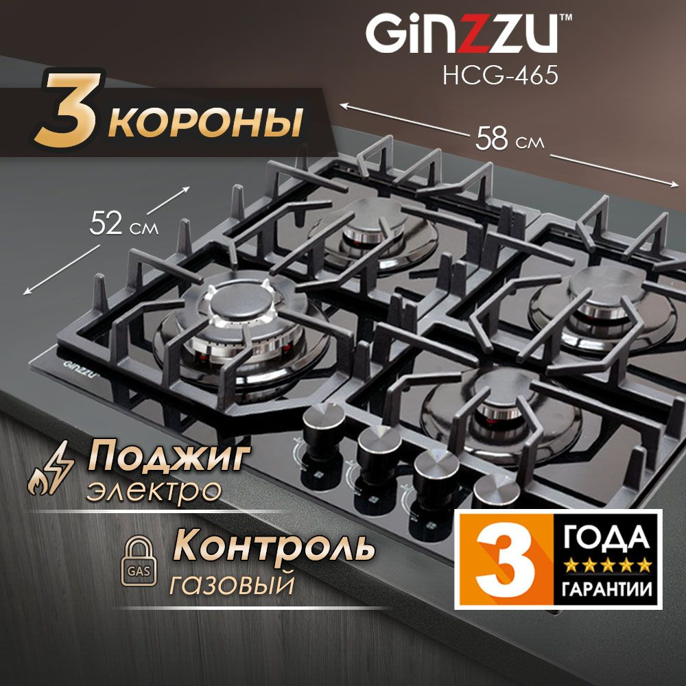 Варочные панели газовые – купить поверхность газовую на OZON по низкой цене