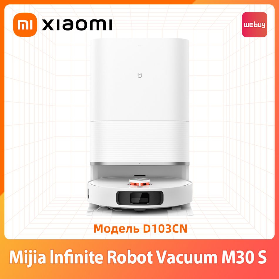 Xiaomi Робот-пылесос Xiaomi Mijia OMNI Infinite Robot Vacuum M30 S ...