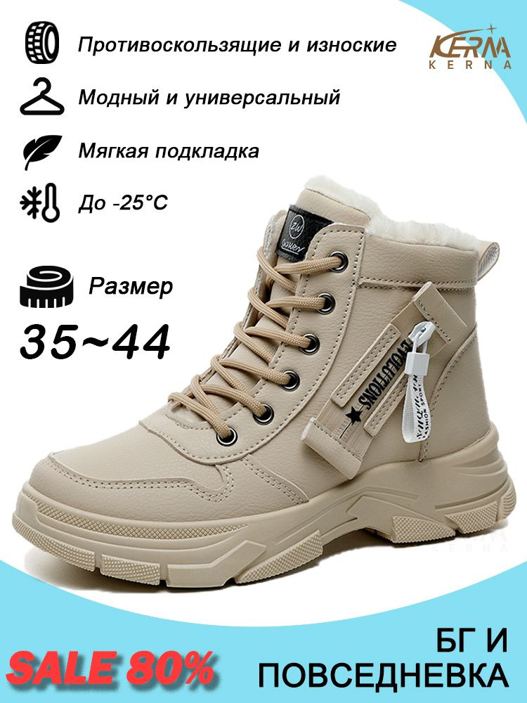 Высокая модель, Рельефный рисунок подошвы Женский KERNA Композиционная ...