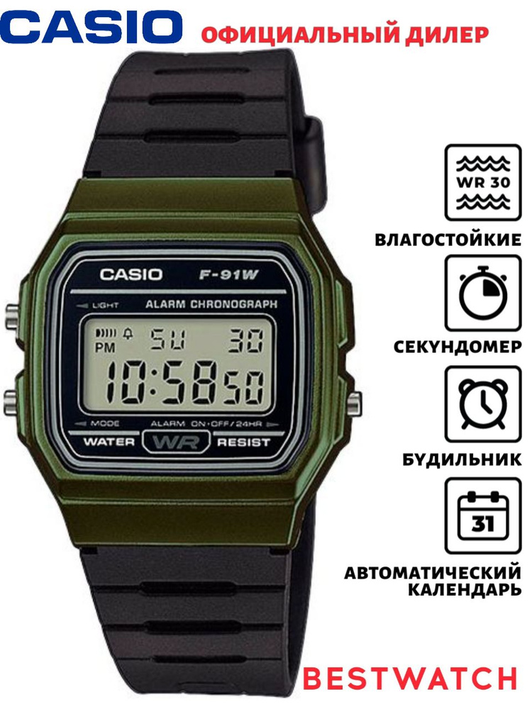 Мужские наручные часы Casio Vintage F-91WM-3A купить на OZON по низкой ...
