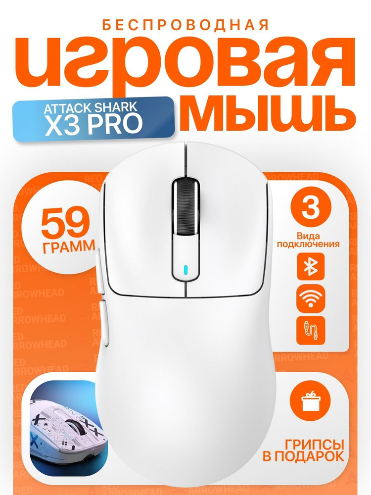 ATTACK SHARK X3 Pro купить на OZON по низкой цене