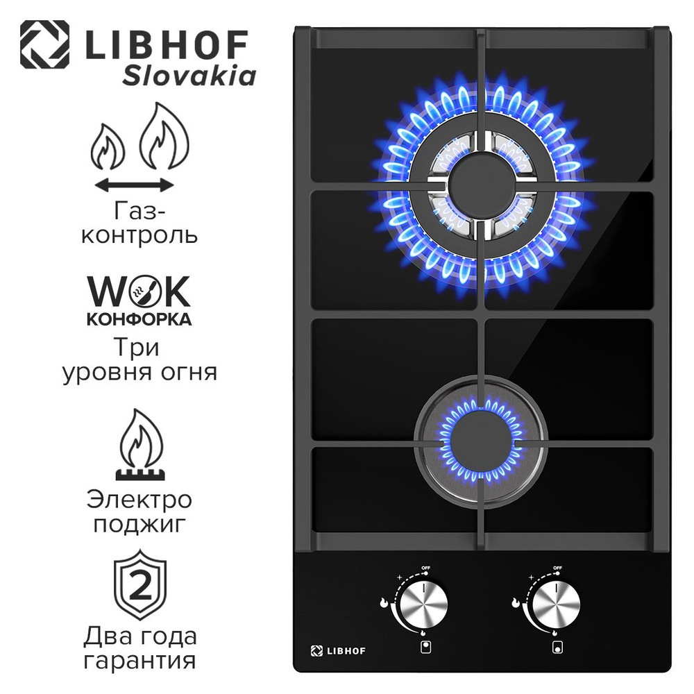 Варочная панель газовая встраиваемая Libhof GH-302 black, WOK-конфорка ...