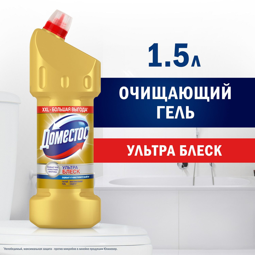Доместос Чистящее средство для унитаза Ультра Блеск, 1500 мл купить на ...