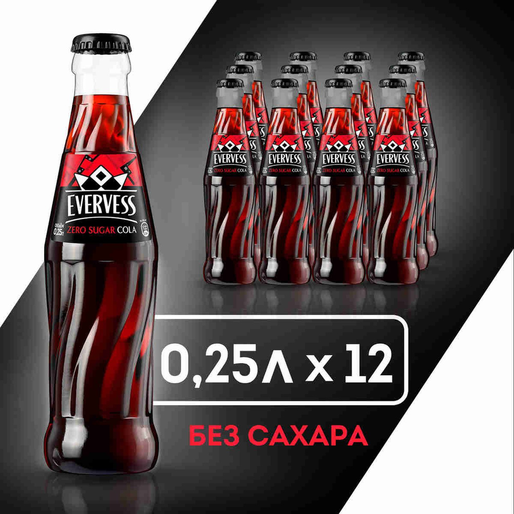 Напиток газированный Evervess Cola Zero Sugar/Эвервесс Кола без саxара ...