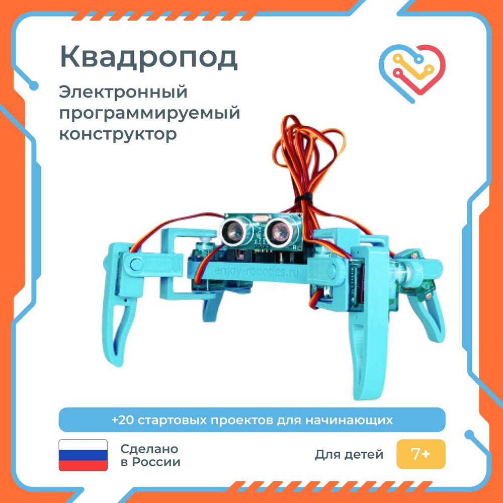 Enjoy Robotics/Робот паук Квадропод/Программируемый электронный конструктор робототехники для ...