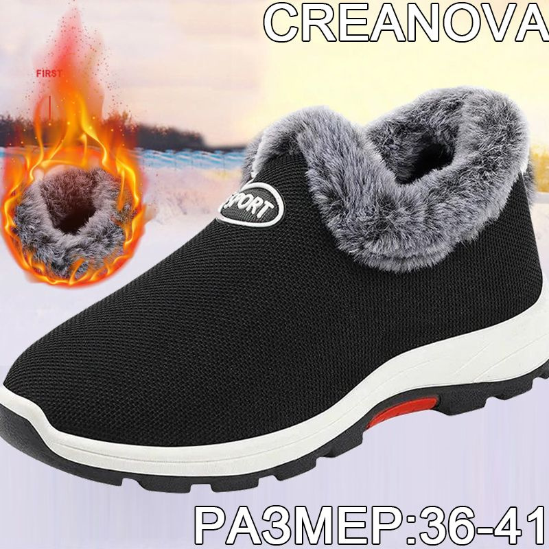 Кроссовки CREANOVA купить на OZON по низкой цене (1734786902)