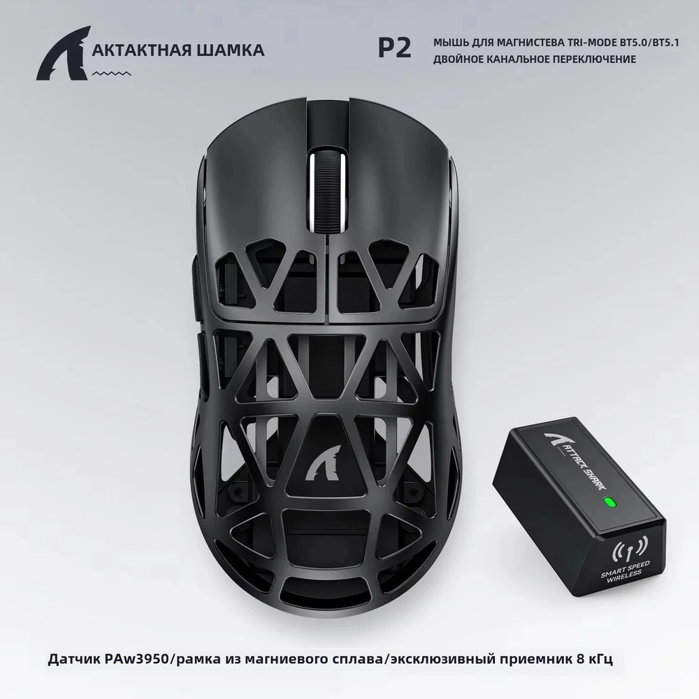 Мышь беспроводная ATTACK SHARK R2 Attack Shark R2, белый - купить по ...