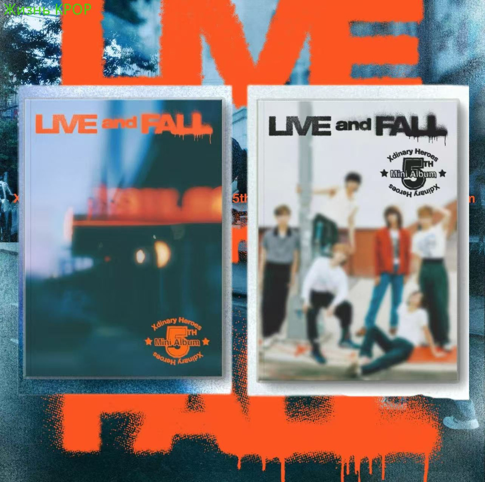 Альбом Xdinary Heroes Live And Fall 5th Mini Album Photobook Random Version купить на Ozon по