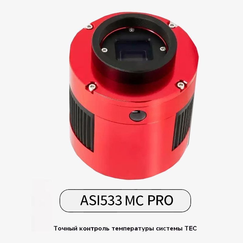 ZWO ASI533MC pro,Астрономическая застывшая камера купить на OZON по ...