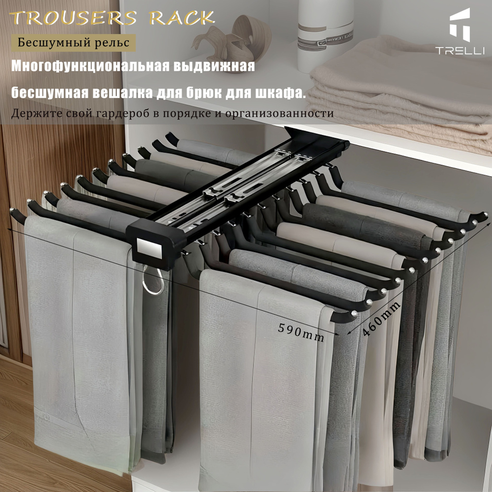 TRELLI Комплектующие гардеробной системы,1шт купить на OZON по низкой ...
