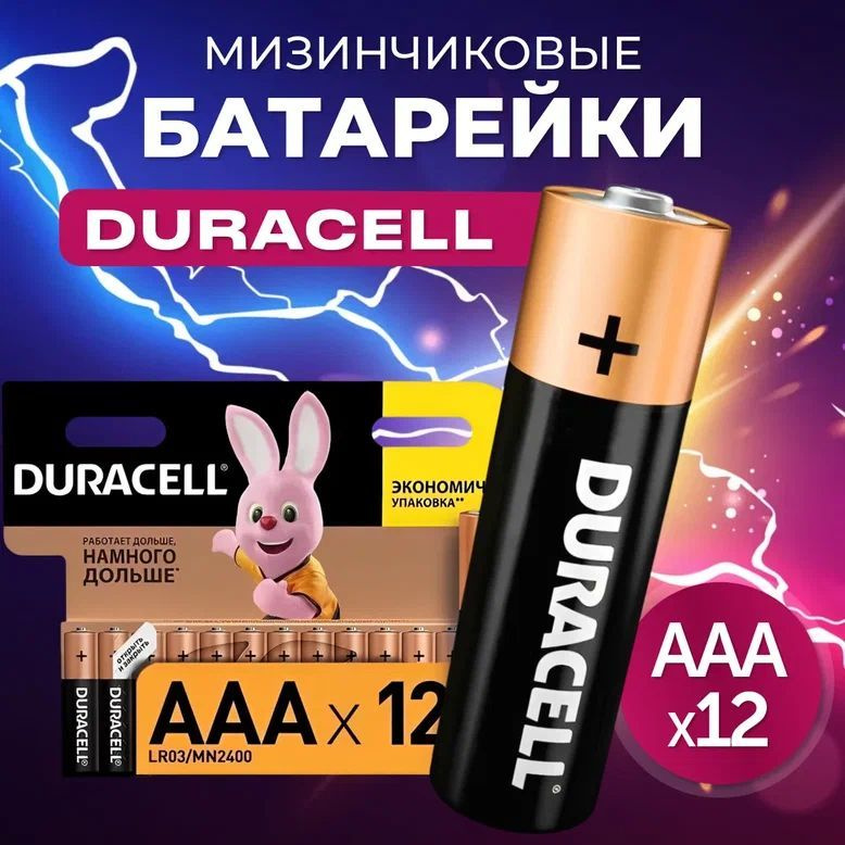 Батарейки купить на OZON по низкой цене