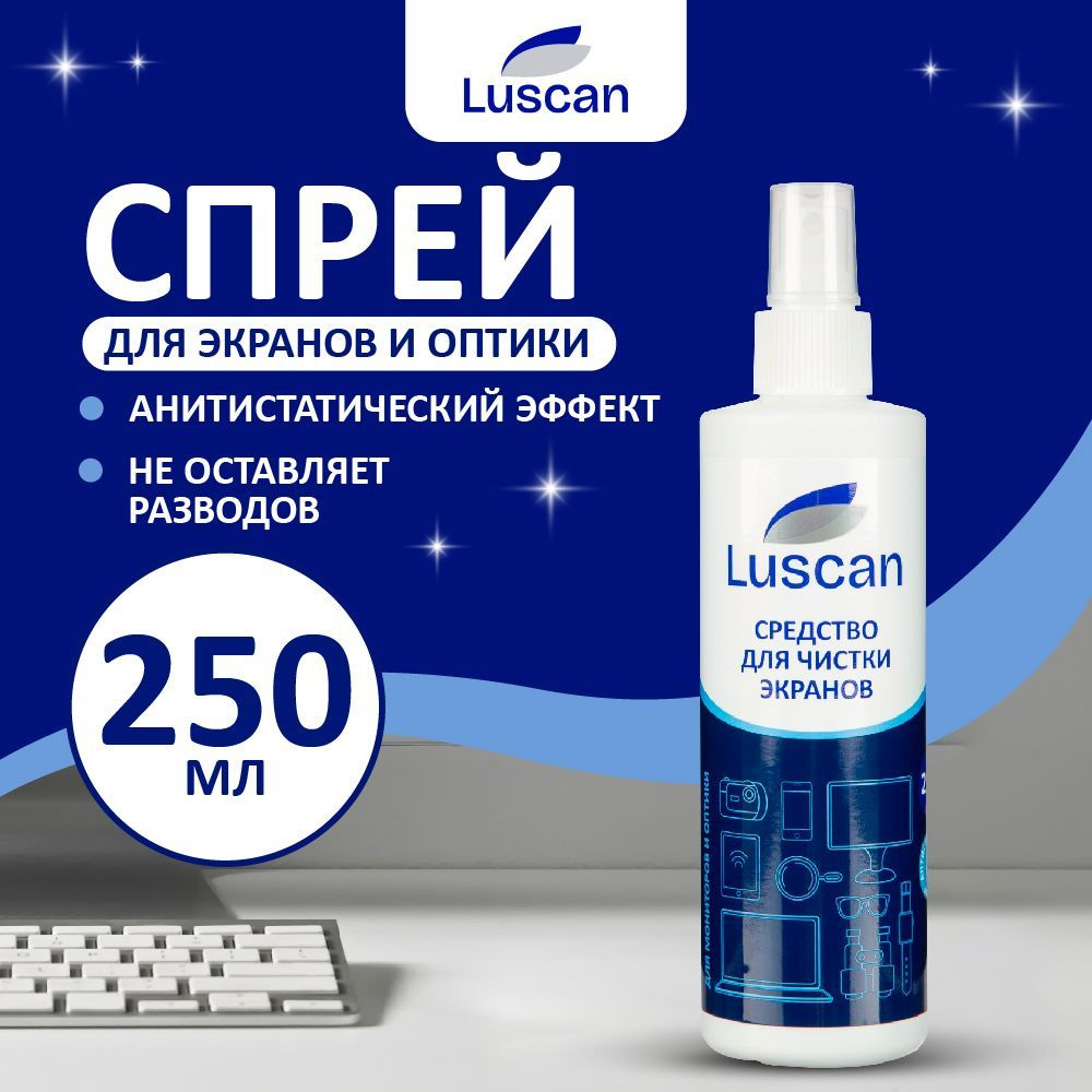 Спрей для чистки экранов Luscan, 250 мл купить на OZON по низкой цене (323449367)