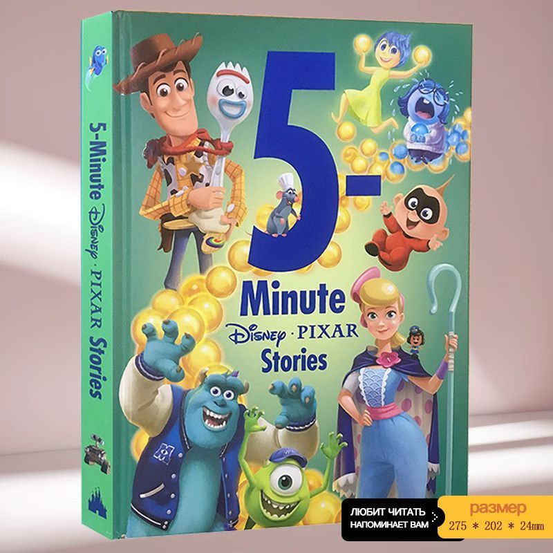 5 Minute Disney Pixar Stories купить на OZON по низкой цене (2667849375)