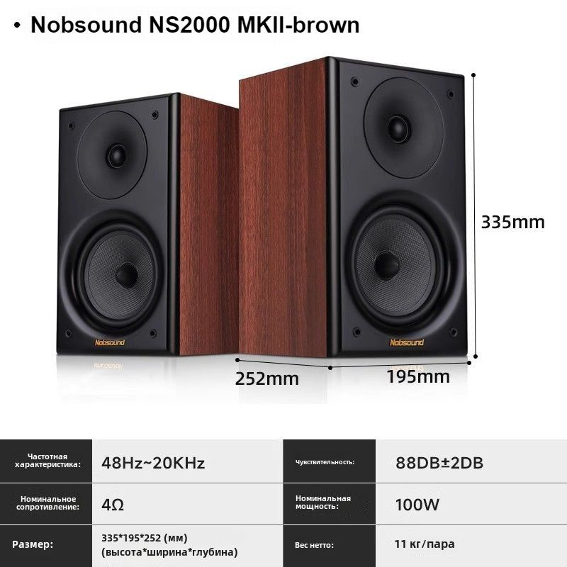Домашний кинотеатр Nobsound NS2000 MKII brown Two 100W купить на OZON ...