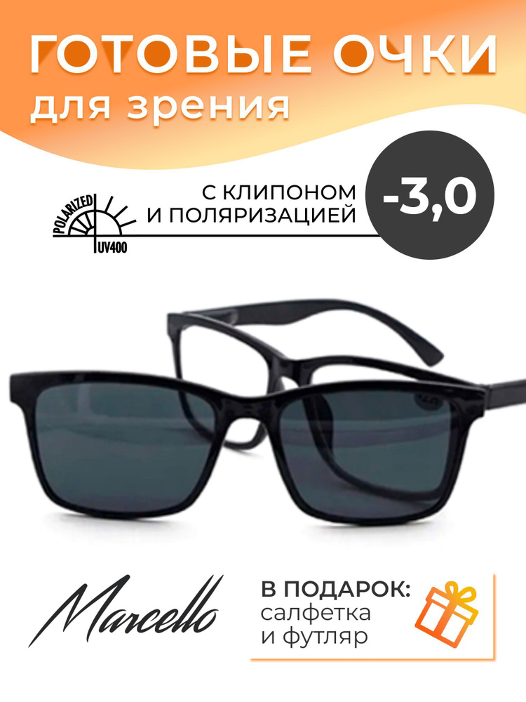 Готовые очки для зрения, корригирующие, с клипоном ( Clip-On ) и с ...