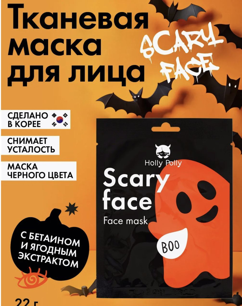 HOLLY POLLY купить товары из официального сайта каталога на OZON ...