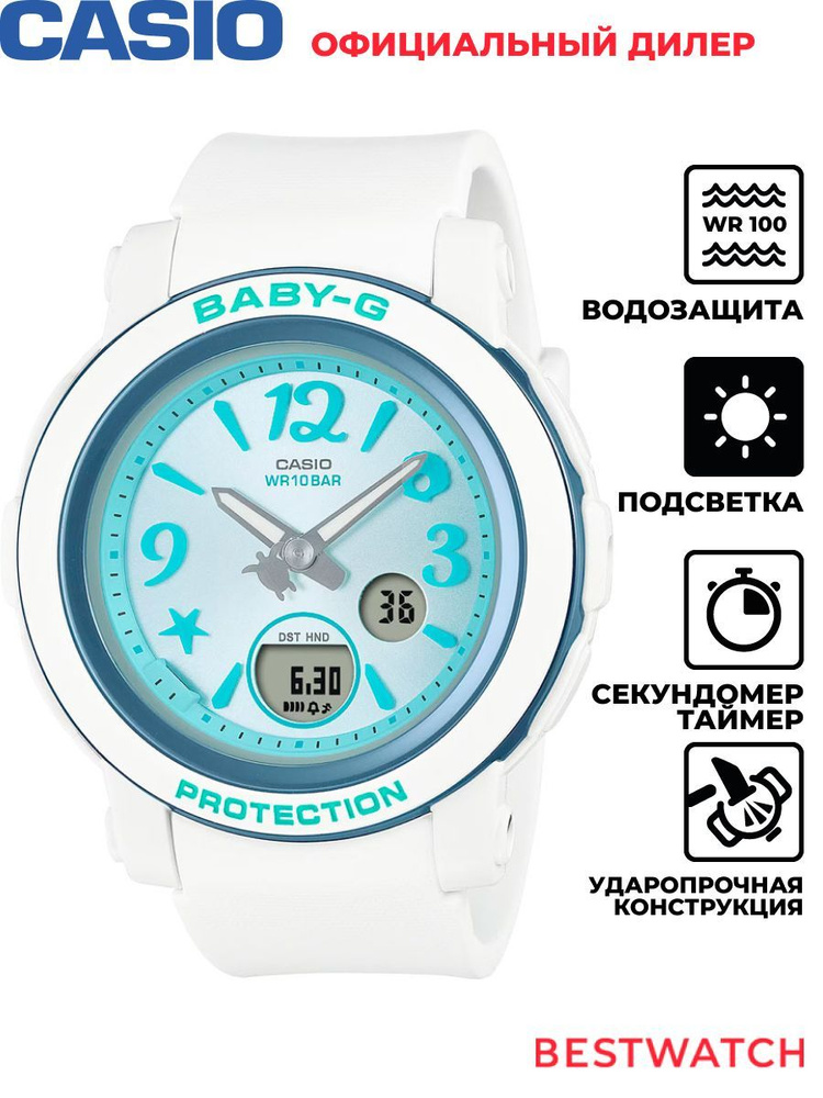 Женские наручные часы Casio Baby-G BGA-290US-2A купить на OZON по низкой цене (1661869849)
