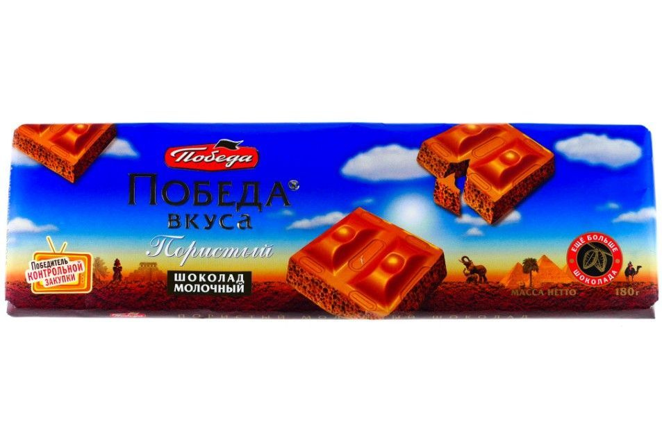Шоколад Победа вкуса пористый молочный, 180 г Россия купить на OZON по ...