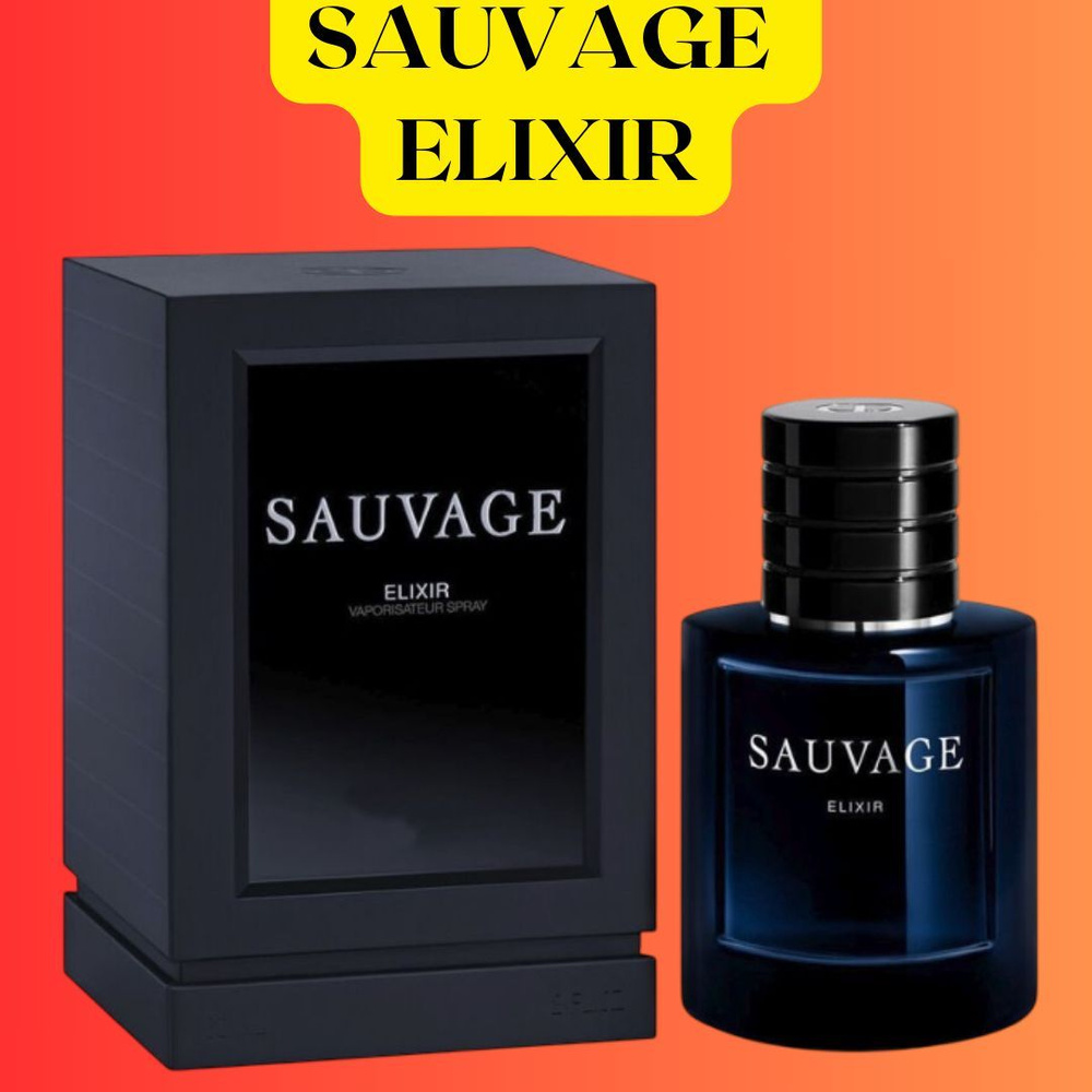 Парфюм Sauvage Elixir / Саваж Эликсир купить на OZON по низкой цене (1767010355)