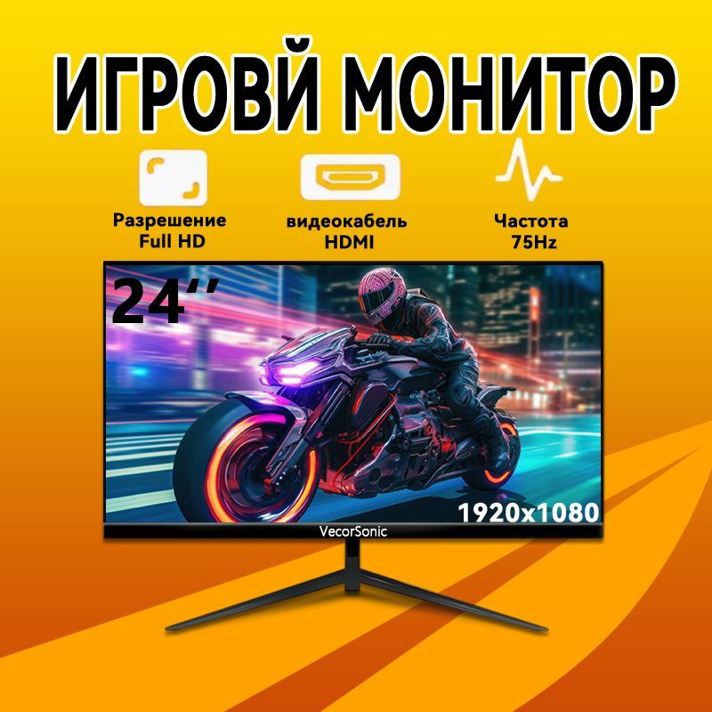 VecorSonic 24" Монитор Игровой офисный для ПК High Hz Full HD, черный купить на OZON по низкой ...