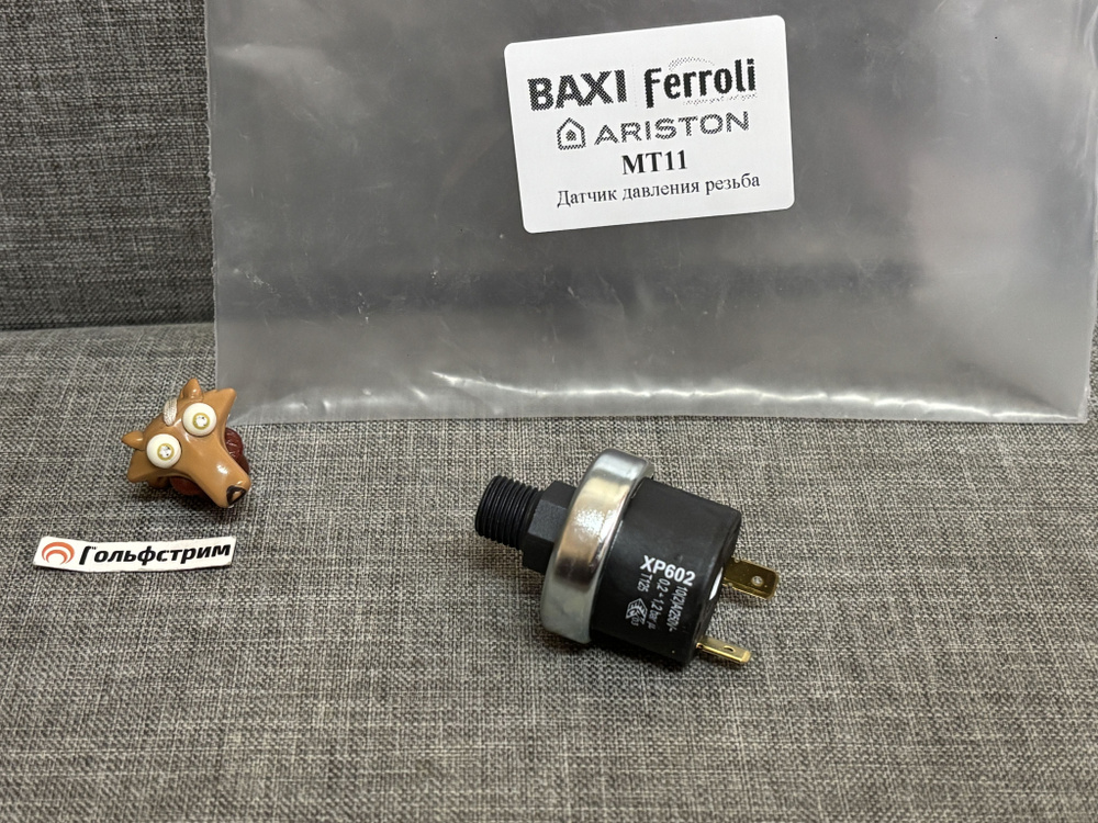 Датчик давления воды для котла Baxi Main купить на OZON по низкой цене ...