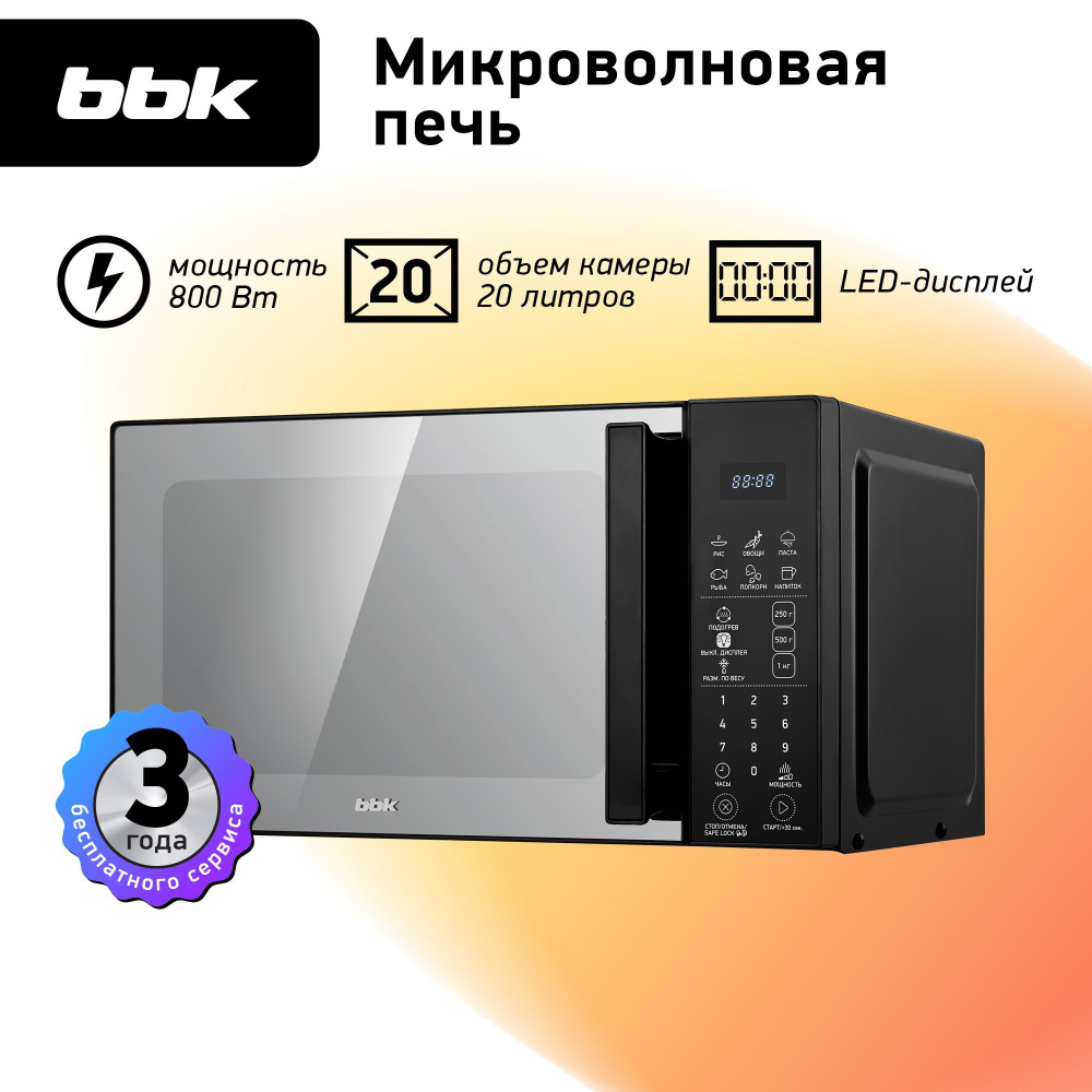 Микроволновая печь BBK 20MWS-806S/B черный, объем 20 л, мощность 800 Вт, электронное управление ...