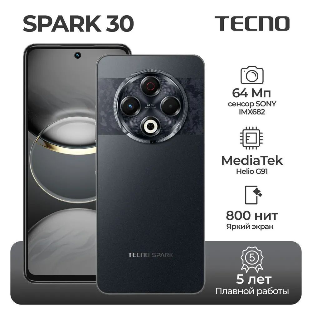 Смартфон Tecno Spark 30 Kl6 256 ГБ ГБ False купить по выгодной цене в интернет магазине Ozon