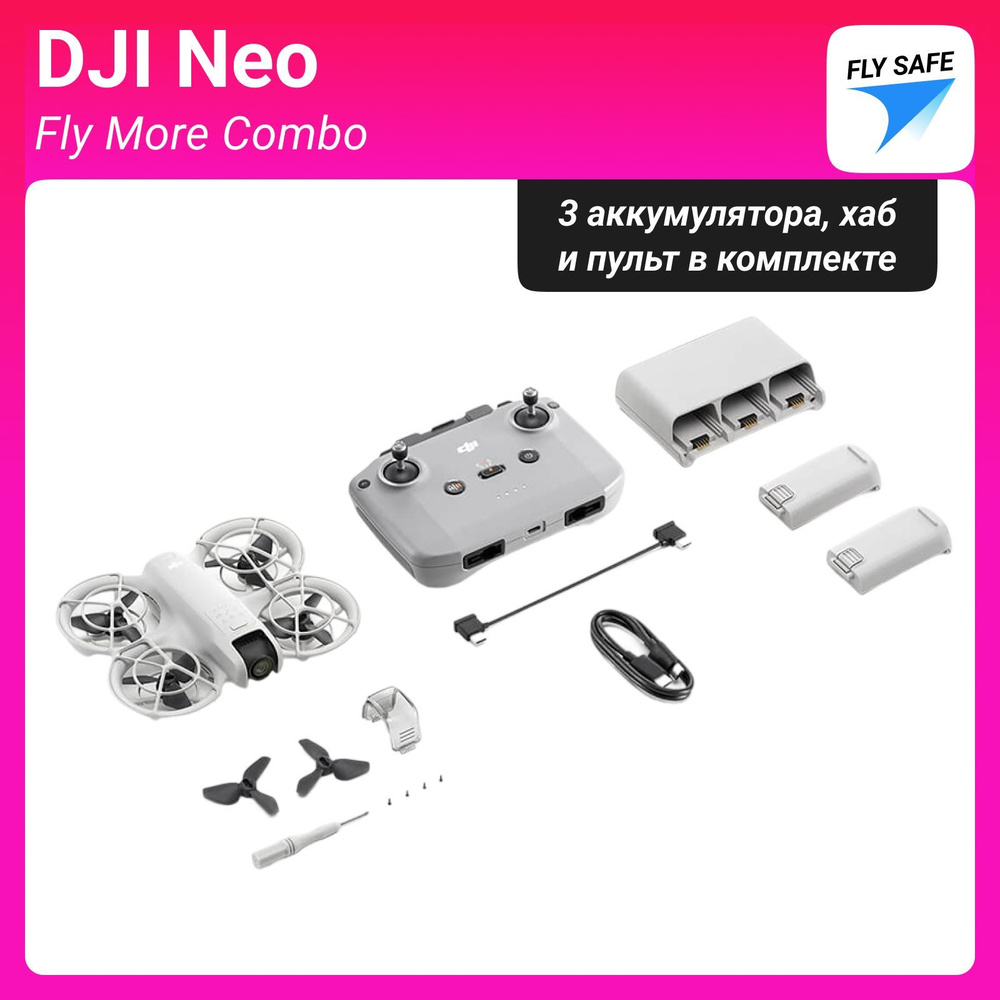 Квадрокоптер DJI Neo Fly More Combo купить на OZON по низкой цене ...