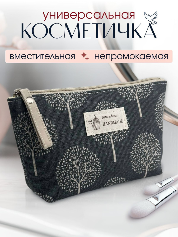 Косметичка женская маленькая, дорожная купить на OZON по низкой цене ...