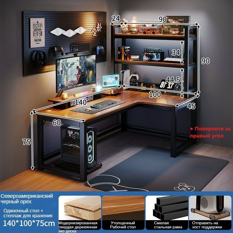 Компьютерный стол BACB516C118A49E998FA82D363983717, 140х60х165 см ...