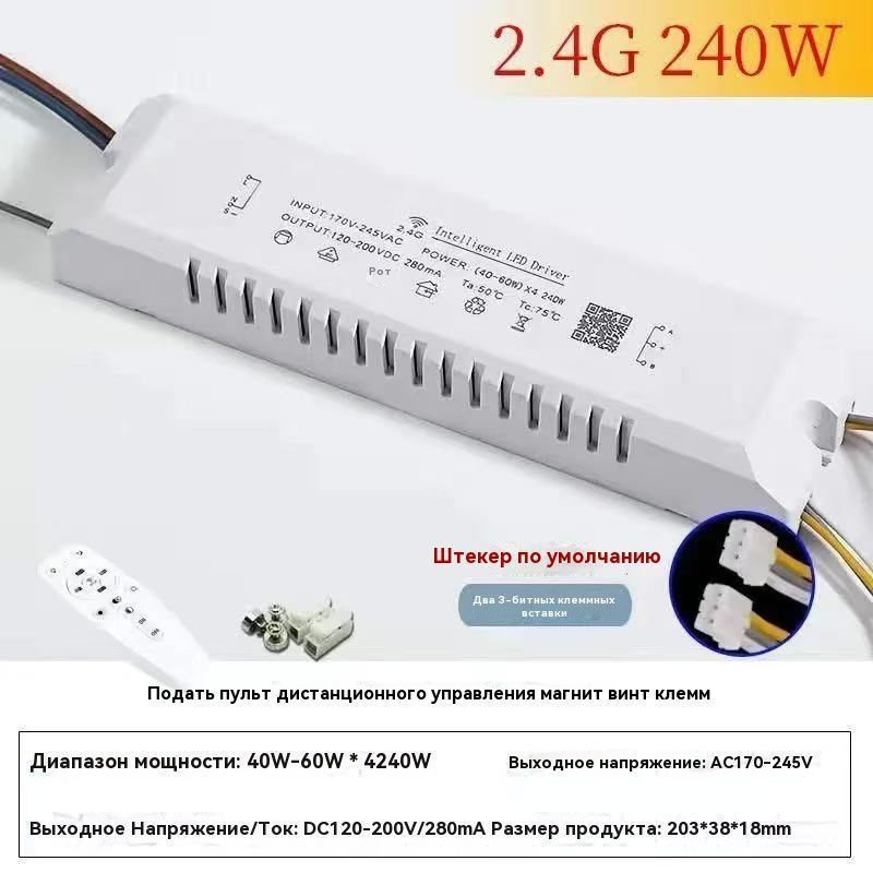 2,4G 2pin (40-60W)x4 Intelligent Control Device Интеллектуальный Блок питания для светильника ...
