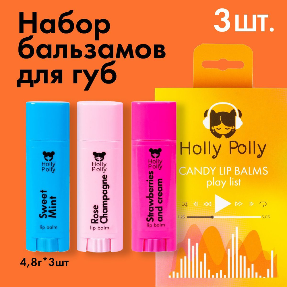 Holly Polly Набор бальзамов для губ Music Collection Candy Play List ...
