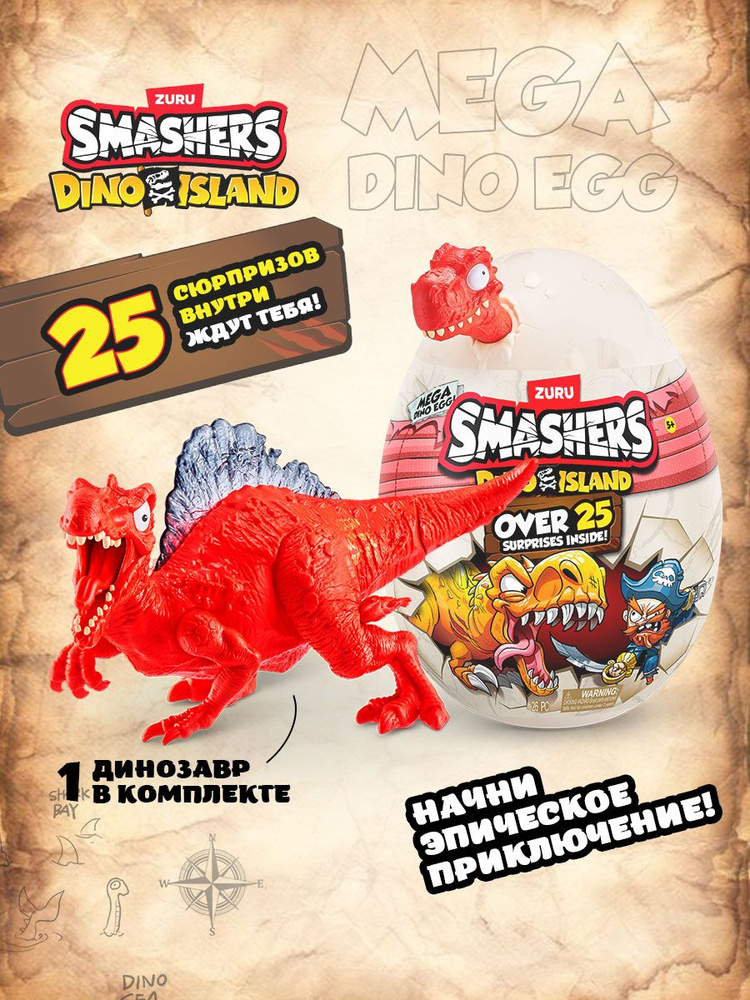 Игровой набор Спинозавр, яйцо сюрприз Дино Остров. ZURU Smashers Dino ...