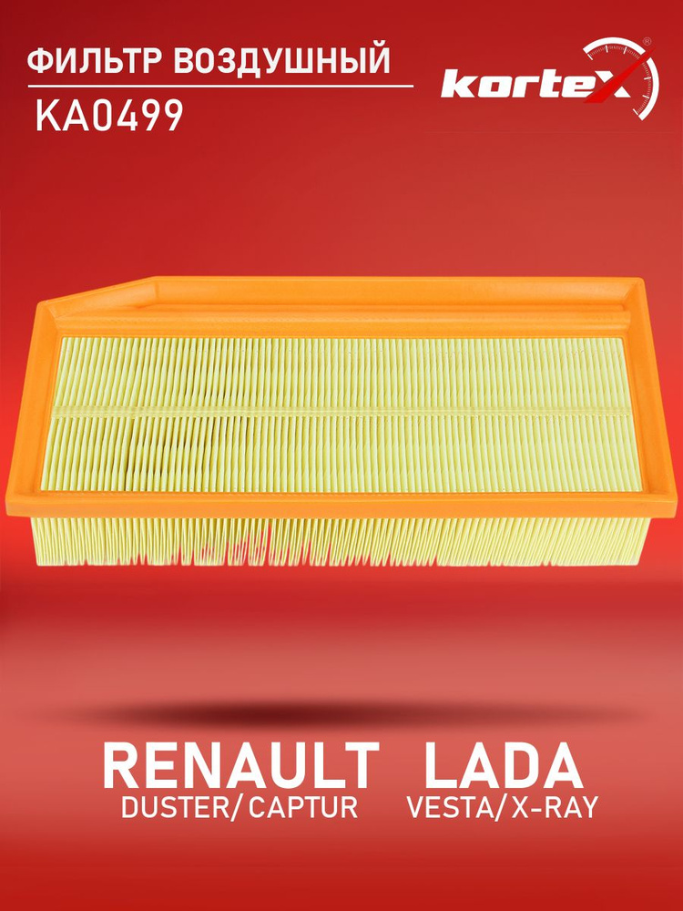 Фильтр воздушный Kortex для RENAULT DUSTER/CAPTUR/LADA VESTA/X-RAY купить на OZON по низкой цене ...