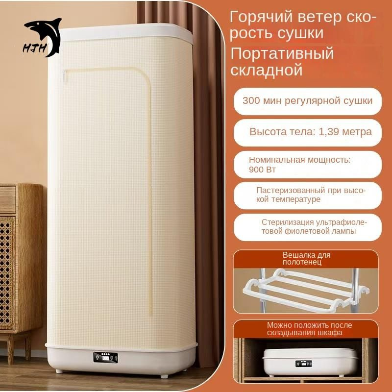 Сушилка для белья навесная, 54.5 см х 37 см х 139 см, 1 шт купить на OZON по низкой цене ...